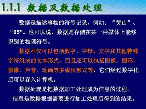 第1章 数据库基础概述修改word文档在线阅读与下载无忧文档