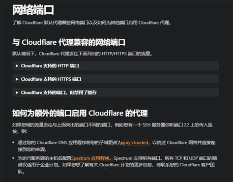 开启 Cloudflare Cdn 代理，实现 Ipv4 To Ipv6 转换cloudflare Ipv6 Csdn博客