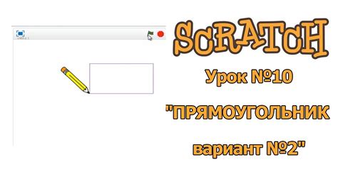 Scratch Youtube