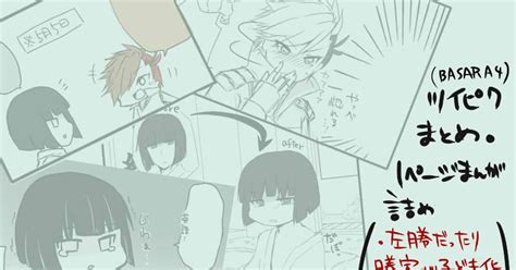 戦国basara ツイピク詰め② きのこついったのマンガ Pixiv