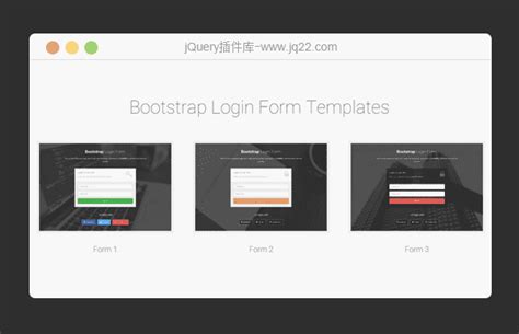 Bootstrap登录表单模板