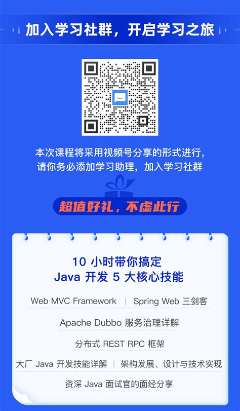 极客时间 轻松学习，高效学习 极客邦