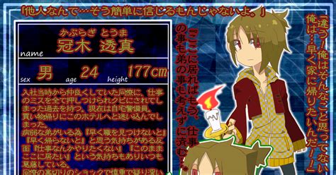 Lhs】 【lhs】冠木 透真【お客様】1024bkmコメ返済み 鉈大神＠亀更新でも頑張るのマンガ 【lhs】キャラシ 【lhs】男