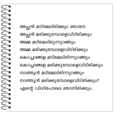 Manjil Ennilam Kootil