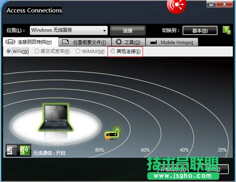有线网无法使用access Connections创建共享热点解决方法