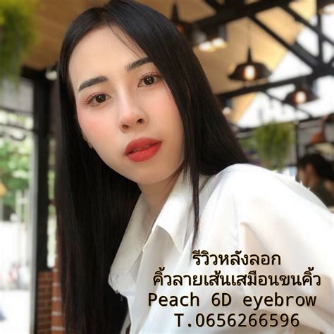 รีวิวหลังลอก คิ้วลายเส้นเสมือนขนคิ้วธรรมชาติ ไม่เหมือนเขียนคิ้ว
