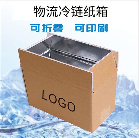 多规格快递物流保温箱 牛排冷链铝箔箱 批发折叠空白纸箱 阿里巴巴