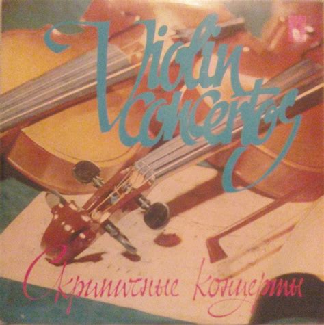 Фриц Крейслер Искусство Фрица Крейслера Releases Discogs