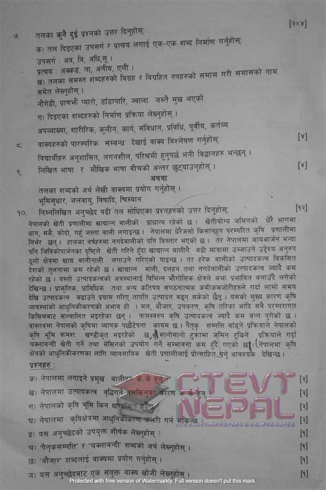 AG Nepali 1st Year Question Papers CTEVT Diploma In Agriculture