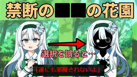 の花園秘密の花園にいたやばすぎる の少女の機嫌をとる単発 YouTube