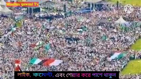 ফিলিস্তিন নিয়ে নতুন জাগরণী গজল ফিলিস্তিন জিন্দাবাদ Youtube