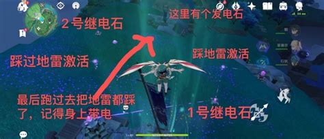 原神踏鞴砂山顶继电石怎么解谜 原神踏鞴砂山顶继电石解谜方法 梦幻手游网
