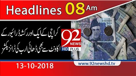 News Headlines 800 Am 13 Oct 2018 92newshd Youtube