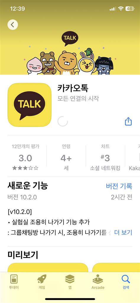 카카오톡 단톡방 조용히 나가기 아이폰 설정방법