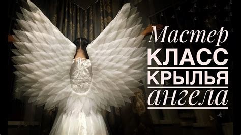 Крылья Ангела из подложки своими руками Diy How To Make Angel Wings