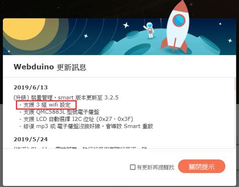 Webduino Blockly 「積木方城市」：雲端部署功能正式上線，全自動運行 Webduino 更方便！