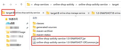 Maven打包插件 米二