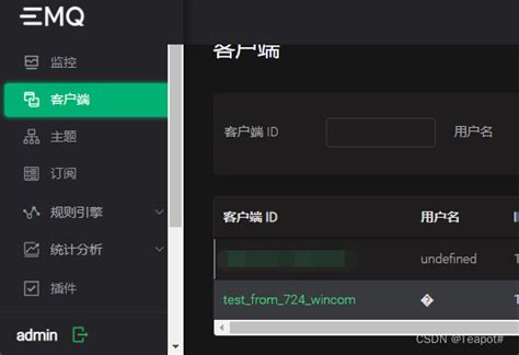 使用合宙air724ug物联网模块发送mqtt消息至emqx服务器 mqtt如何发送消息 air724发送mqtt至腾讯云 腾讯云接收mqtt