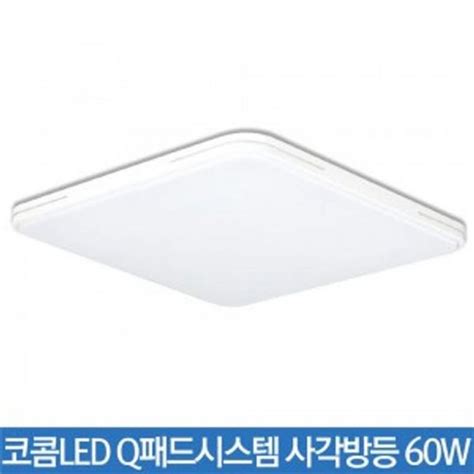 Led 사각방등 거실등 주방등 조명 주광색 60w 홈플러스 택배배송