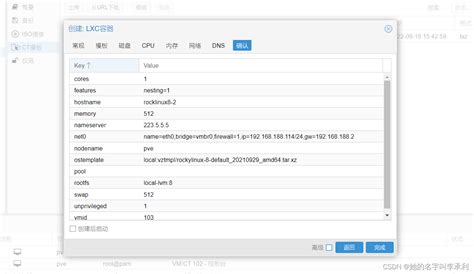 Pve管理容器ctpve Ct Csdn博客