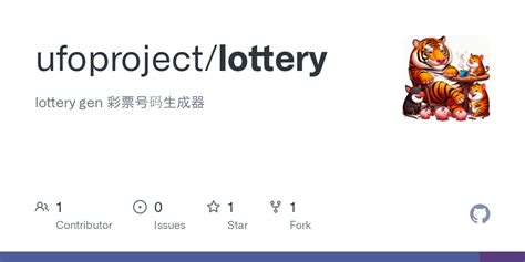 Github Ufoprojectlottery Lottery Gen 彩票号码生成器