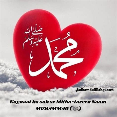 Quotes About Allahs Love 💕 Kaynaat Ka Sab Se Mitha Tareen Naam