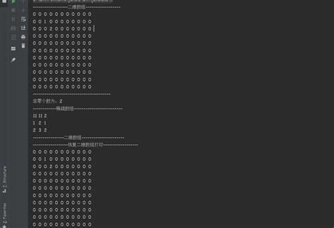 Java怎么实现稀疏数组与二维数组转换 大数据 亿速云