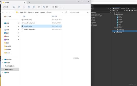 Unity D Csdn