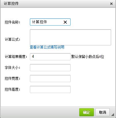 如何使用智能设计器中的各个控件