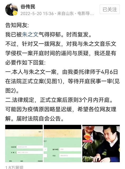 谷傳民通告：大衣哥把我氣得抑鬱，時而發作！醫藥費怎麼辦？ 每日頭條