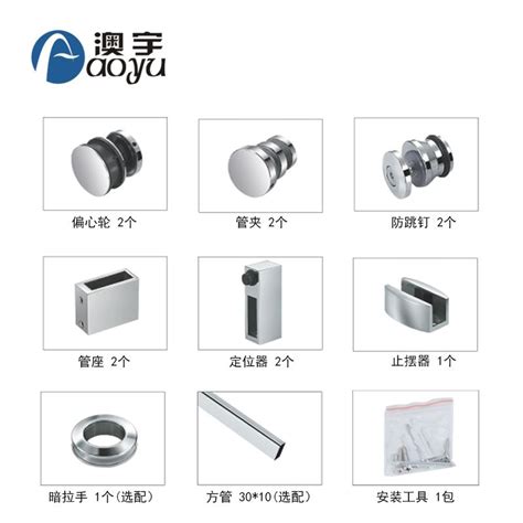 A002澳宇广东淋浴房玻璃移门五金套装304不锈钢 澳宇 九正建材网