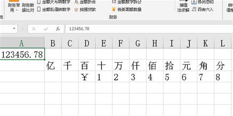 excel如何按照对应单位进行金额数字的拆分 360新知