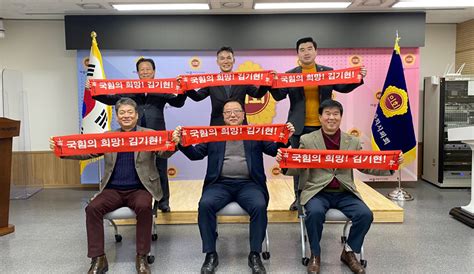 국민의힘 세종시의원 6명 김기현 지지 선언 세종의소리