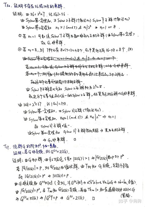 一些题 知乎