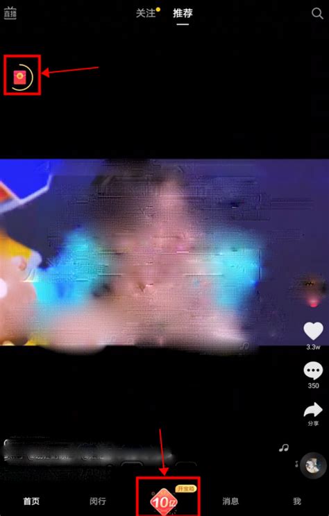 抖音极速版邀请码怎么填 抖音极速版邀请码怎么找不到 Pc6资讯