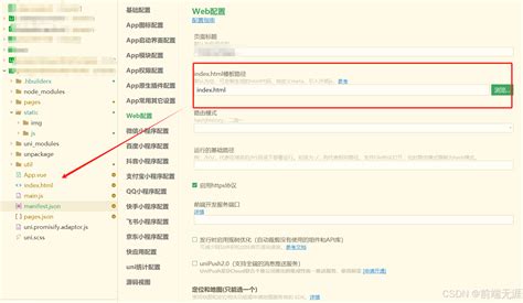 Uniapp跨平台开发 Webview调用app方法uniapp Webview 调用页面方法 Csdn博客