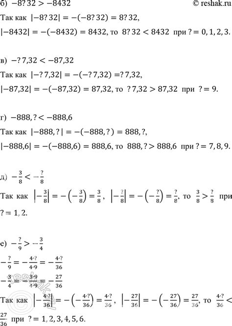 Решено Упр 4 119 ГДЗ Виленкин Жохов 6 класс по математике Часть 2 издательство Просвещение