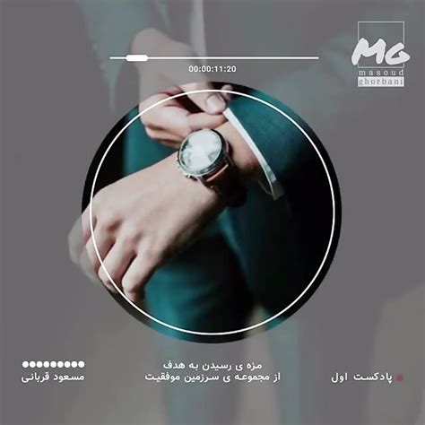 مسعود قربانی