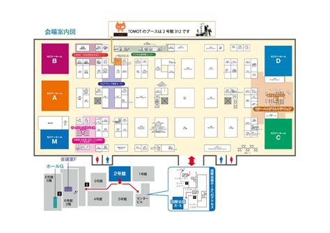 第4回関西教育ICT展に出展いたします 日本データー株式会社日本ビジネスデータープロセシングセンター