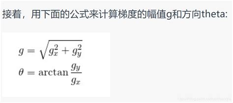 Sobel算子 Hog 方向梯度直方图（histogram Of Gradient）sobel算子计算梯度 Csdn博客