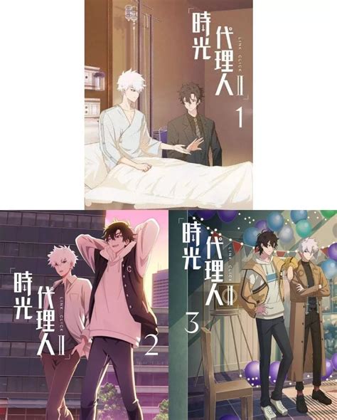 駿河屋 時光代理人 Link Click Ii 完全生産限定版 全3巻セット（アニメ全般）