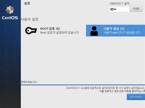 리눅스 Centos 설치 In Virtualbox