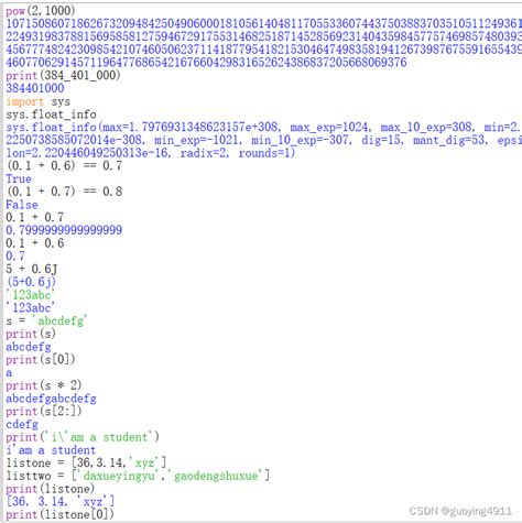 Python 第二章基本数据类型与表达式 Csdn博客