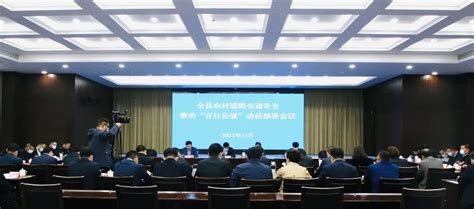 为经济社会高质量发展创造良好的道路交通环境！我县启动农村道路交通安全整治“百日会战”澎湃号·媒体澎湃新闻 The Paper