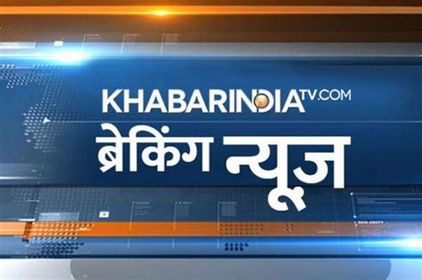 Hindi Breaking News Latest Updates India World Sports Business