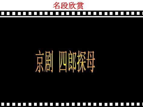 Beijing Opera Word文档在线阅读与下载 无忧文档