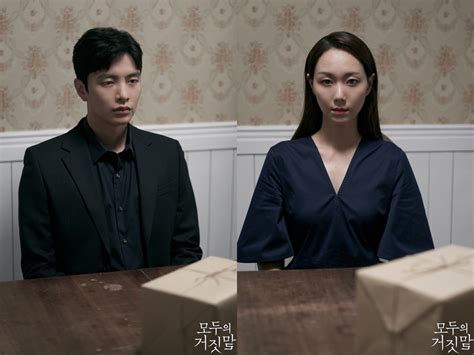 Main Trailer For Ocn Drama Series The Lies Within” Asianwiki Blog