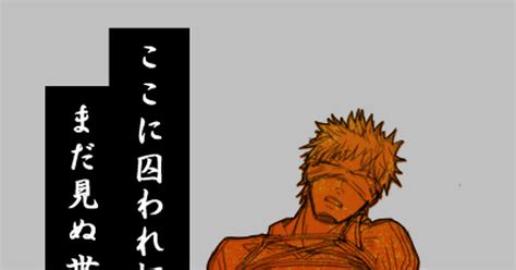 Giantkilling 【浅トラ11th】新刊サンプルブチサク 凛二のイラスト Pixiv