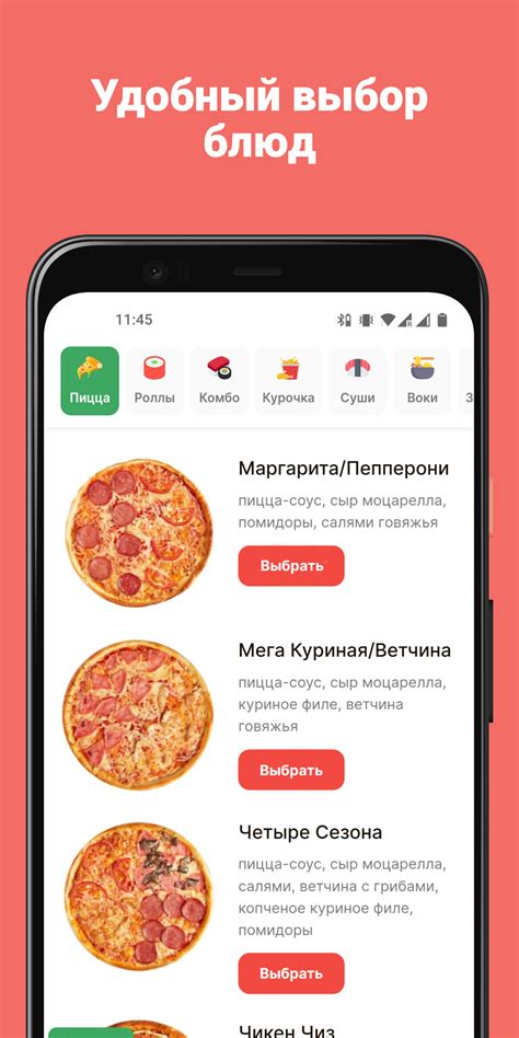 Чибо Сано: Бишкек доставка еды for Android - Download