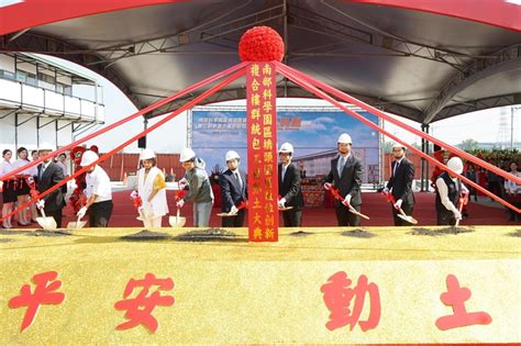 橋科重大發展 數位創新複合樓群工程動土 「三橫三豎」路網117年完工 地產天下 自由電子報